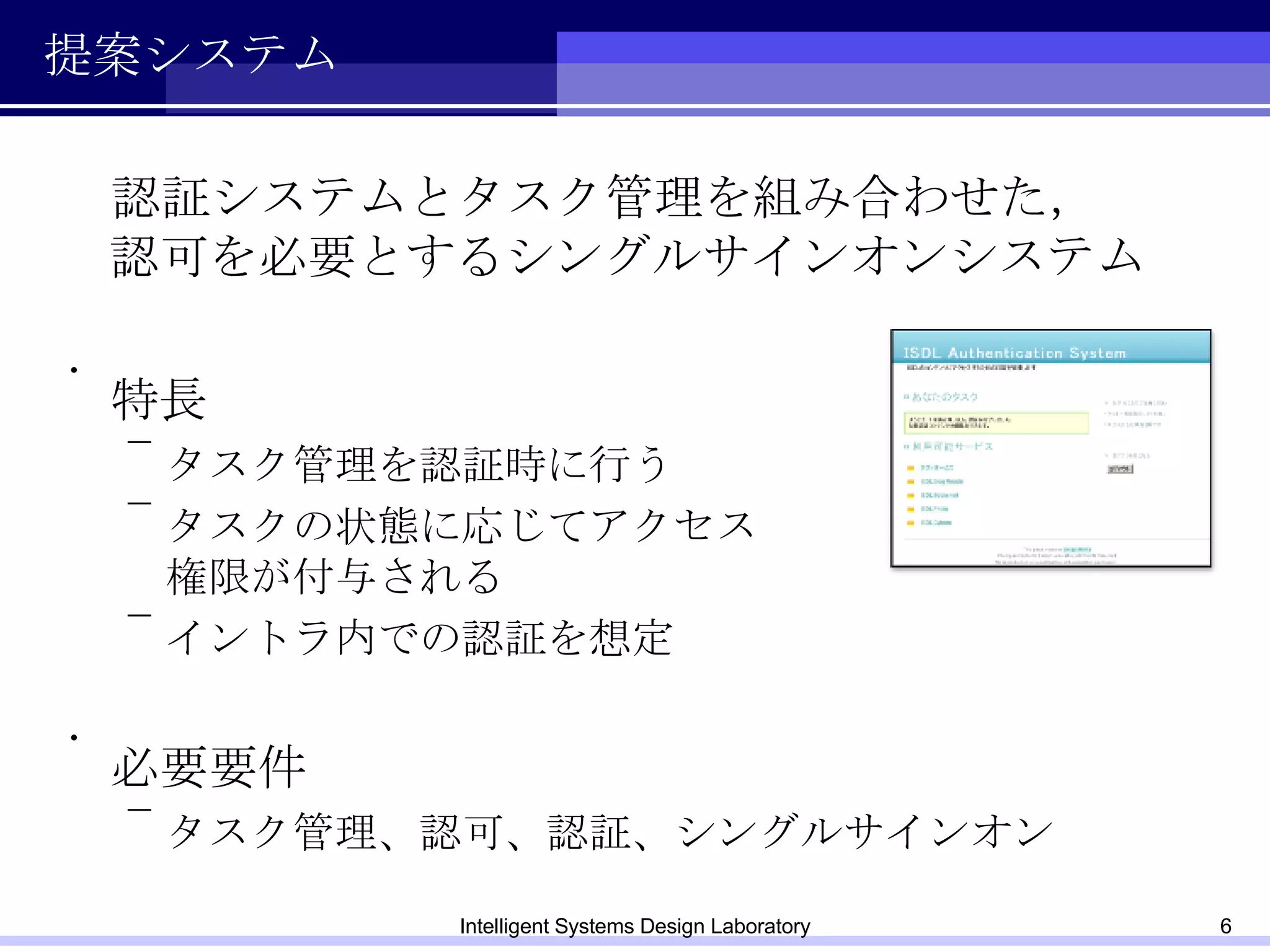 Single sign-on system requiring authorization | PPT