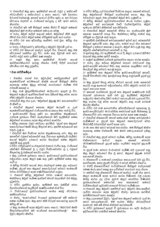 Sinhala - 1st Maccabees.pdf