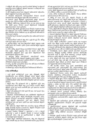 Sinhala - 1st Maccabees.pdf