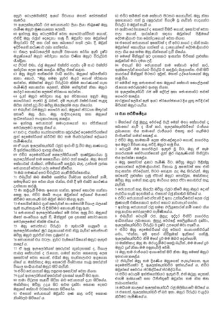Sinhala - 1st Maccabees.pdf