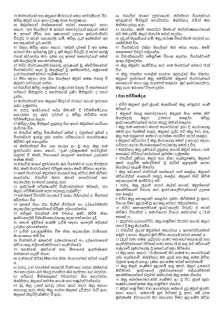 Sinhala - 1st Maccabees.pdf