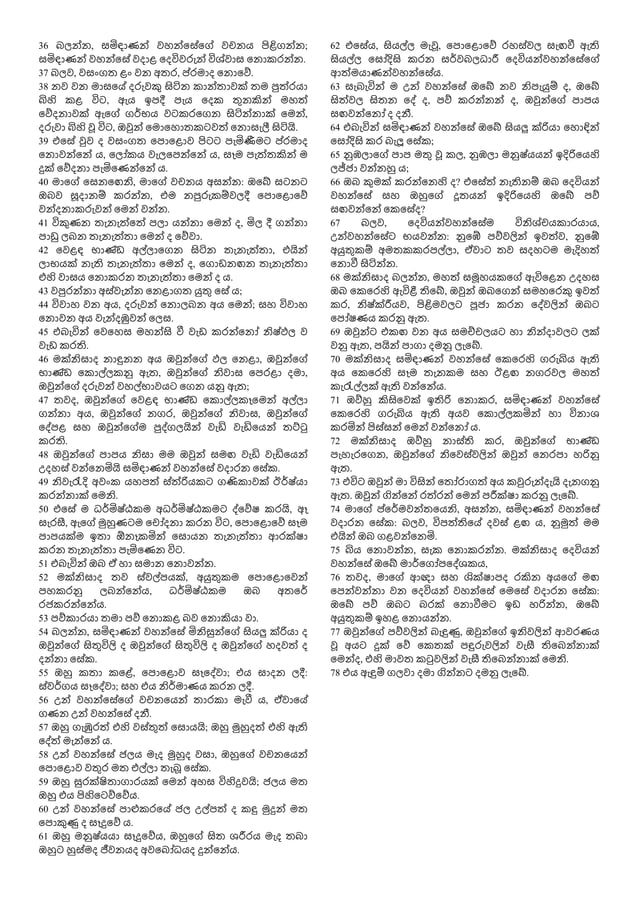 Sinhala - 2nd Esdras.pdf