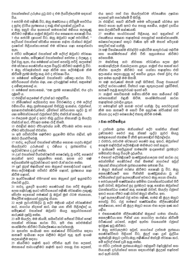 Sinhala- 2nd Maccabees.pdf