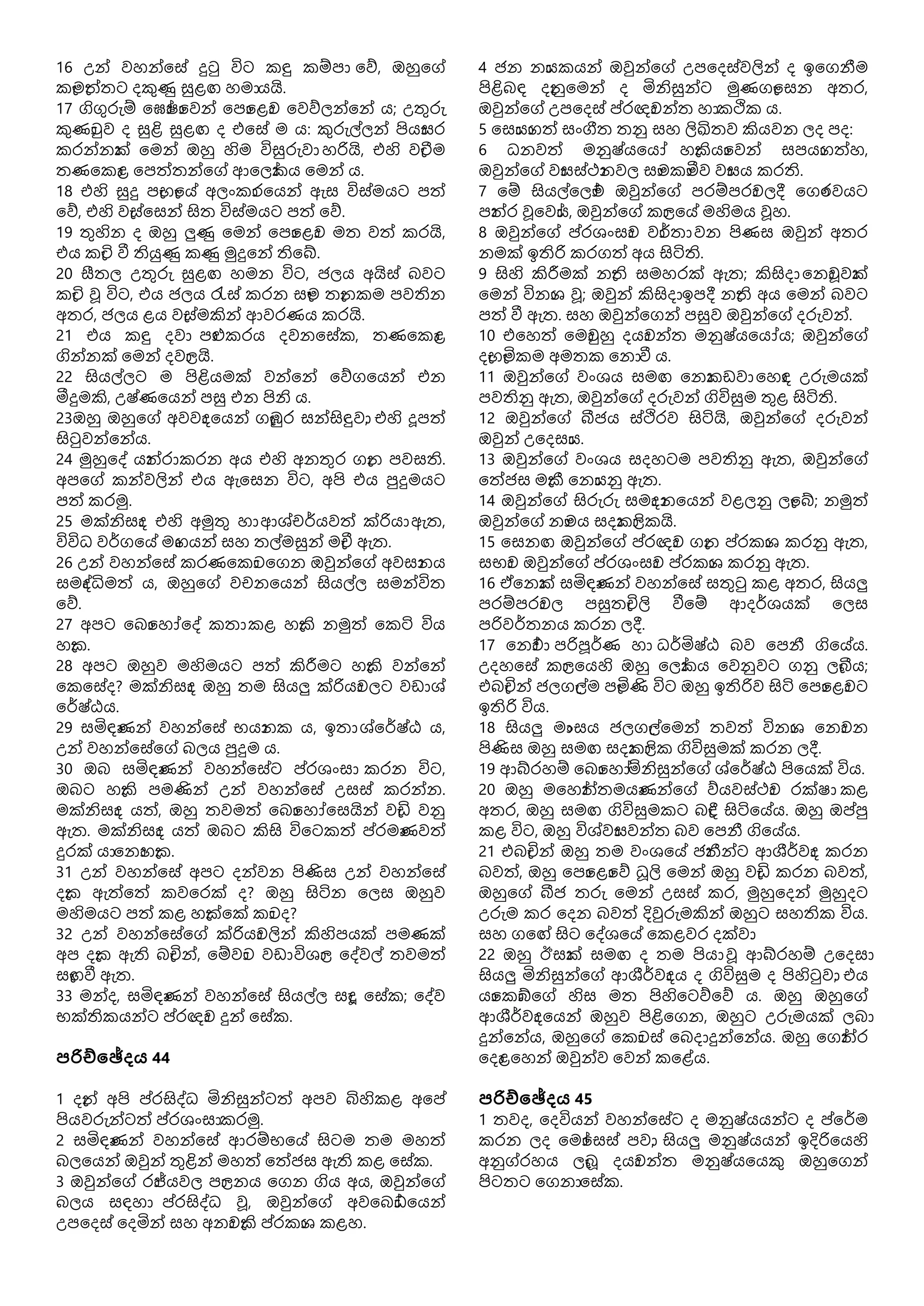 Sinhala - Ecclesiasticus the Wisdom of Jesus the Son of Sirach.pdf