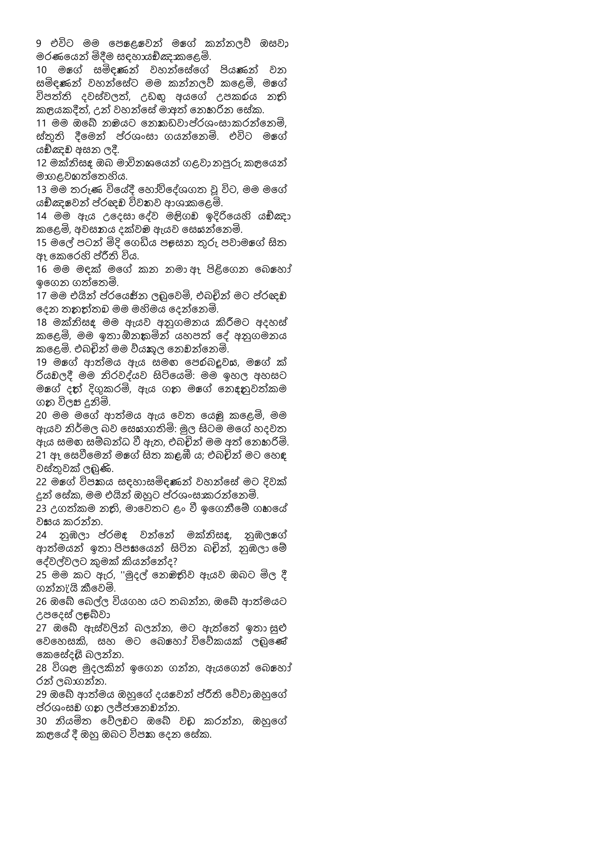 Sinhala - Ecclesiasticus the Wisdom of Jesus the Son of Sirach.pdf