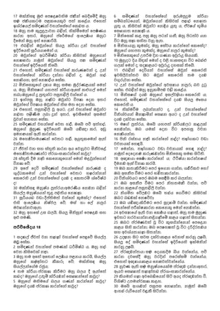 Sinhala - Ecclesiasticus the Wisdom of Jesus the Son of Sirach.pdf