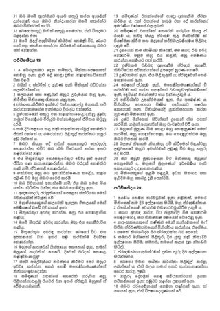 Sinhala - Ecclesiasticus the Wisdom of Jesus the Son of Sirach.pdf
