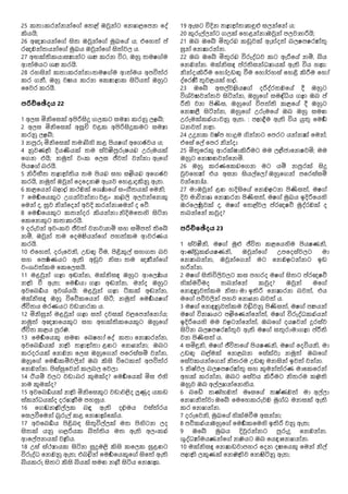 Sinhala - Ecclesiasticus the Wisdom of Jesus the Son of Sirach.pdf