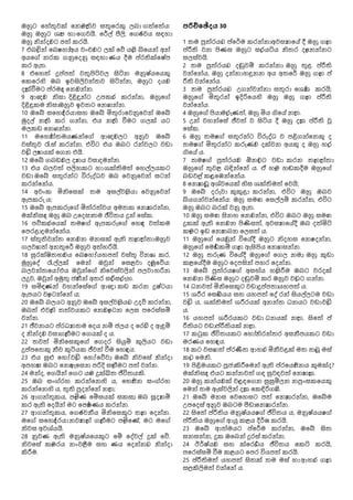 Sinhala - Ecclesiasticus the Wisdom of Jesus the Son of Sirach.pdf
