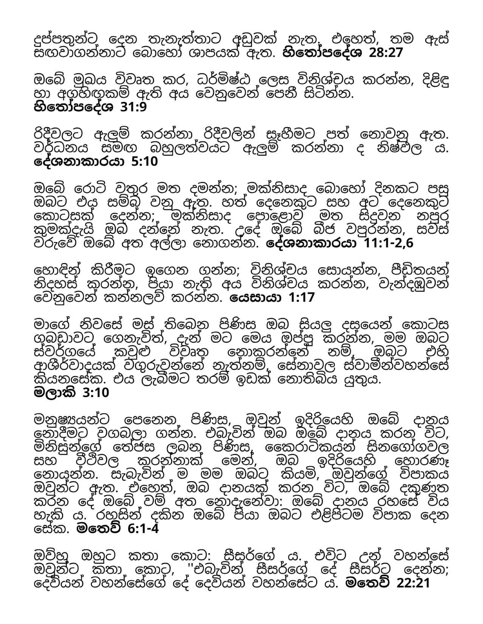Sinhala - Management Principles from the Bible.pdf