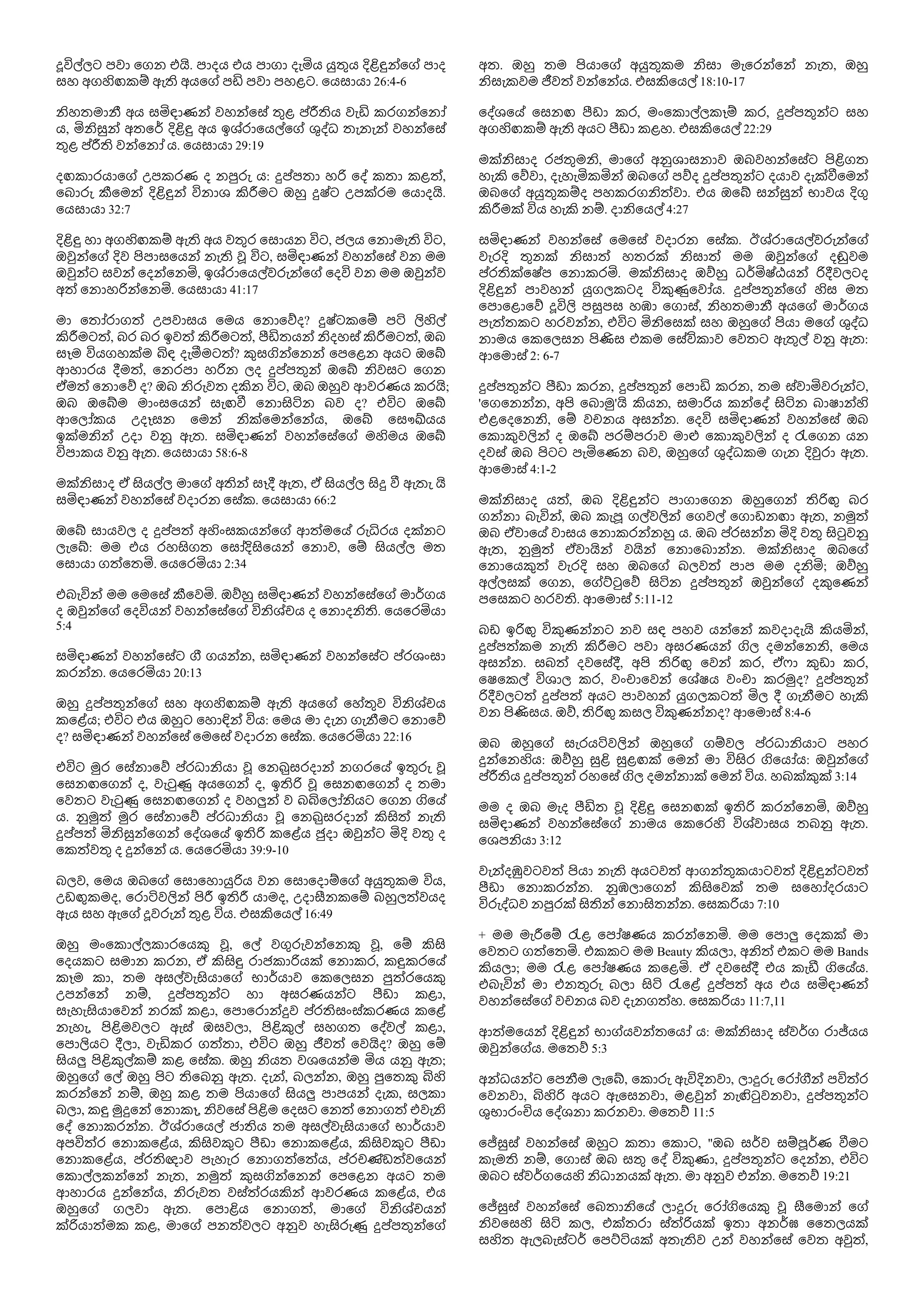 Sinhala - Poverty.pdf