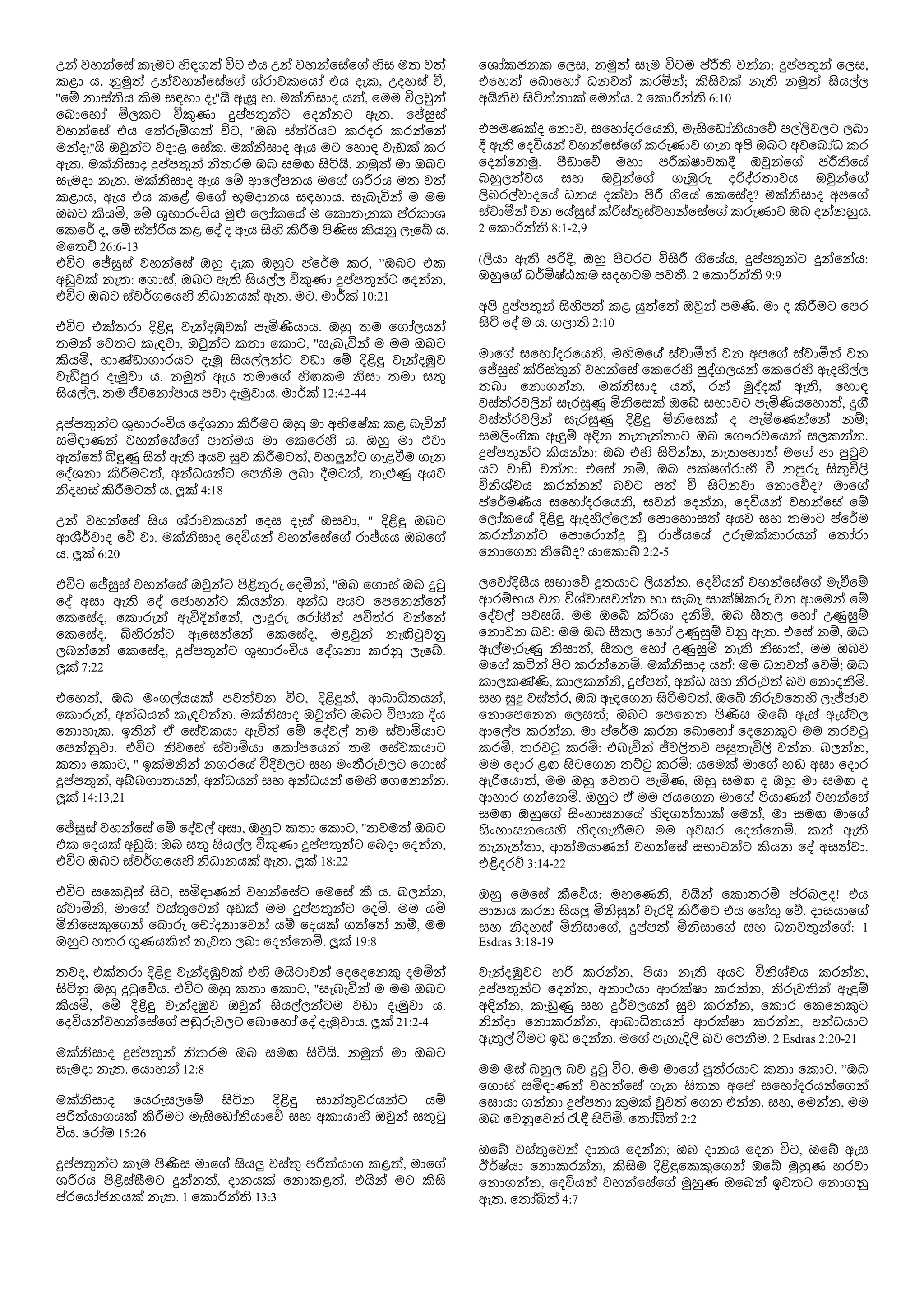 Sinhala - Poverty.pdf