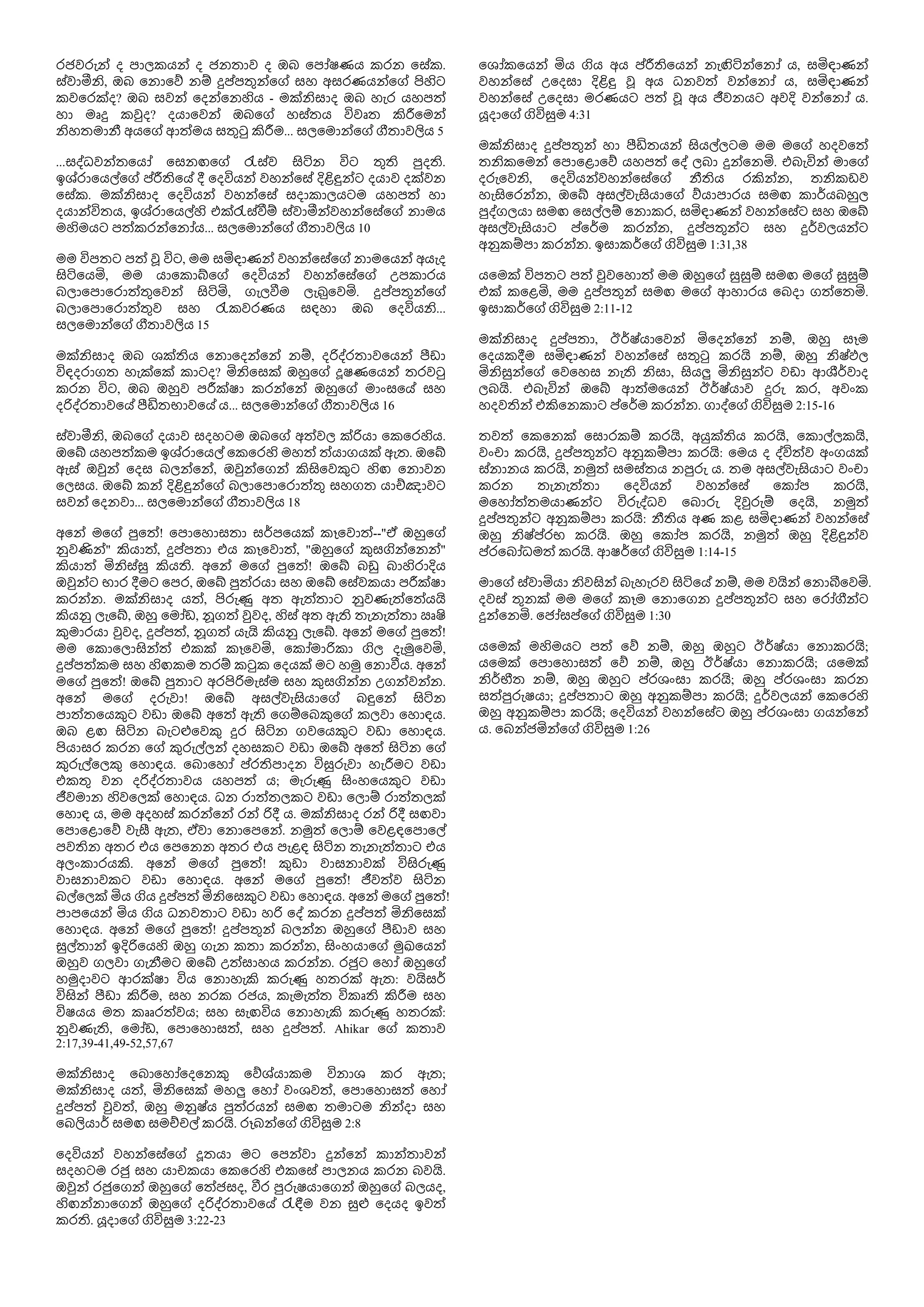 Sinhala - Poverty.pdf