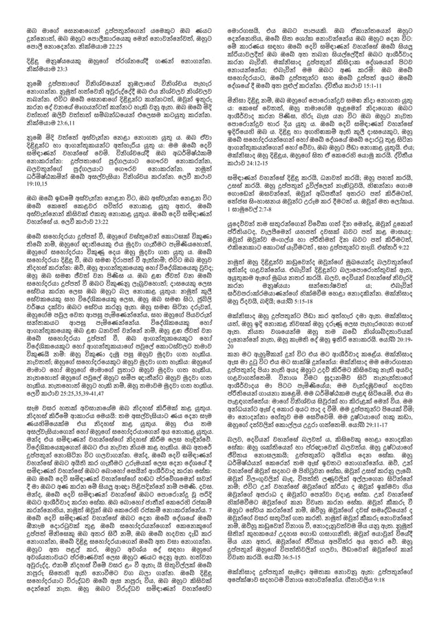 Sinhala - Poverty.pdf