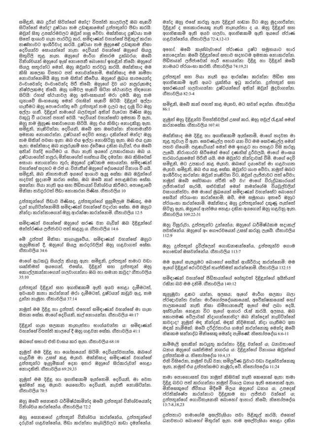 Sinhala - Poverty.pdf