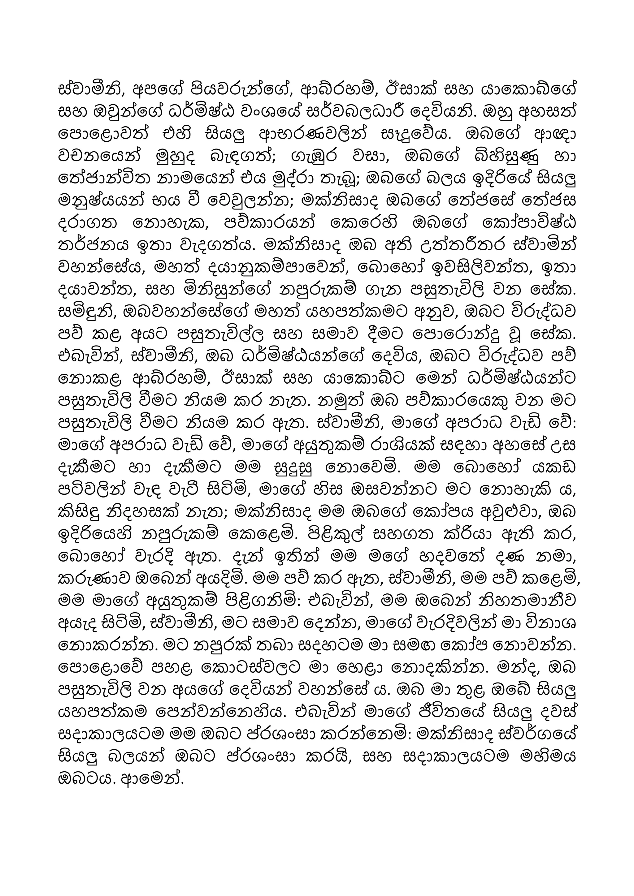 Sinhala Prayer Of Manassehpdf