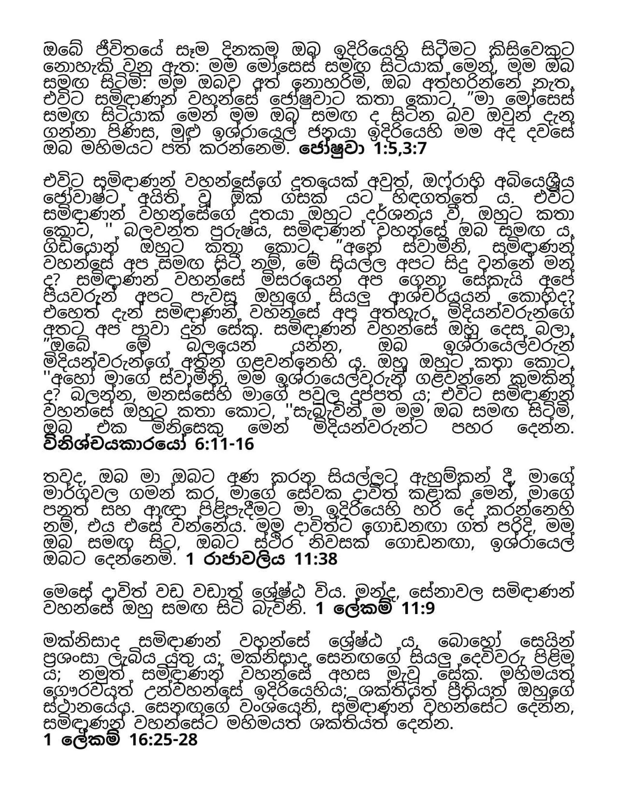 Sinhala - Presence of God Tract.pdf