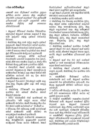 Sinhala - Testament of Dan.pdf