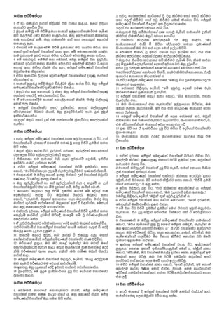 Sinhala - The First Gospel of the Infancy of Jesus Christ.pdf
