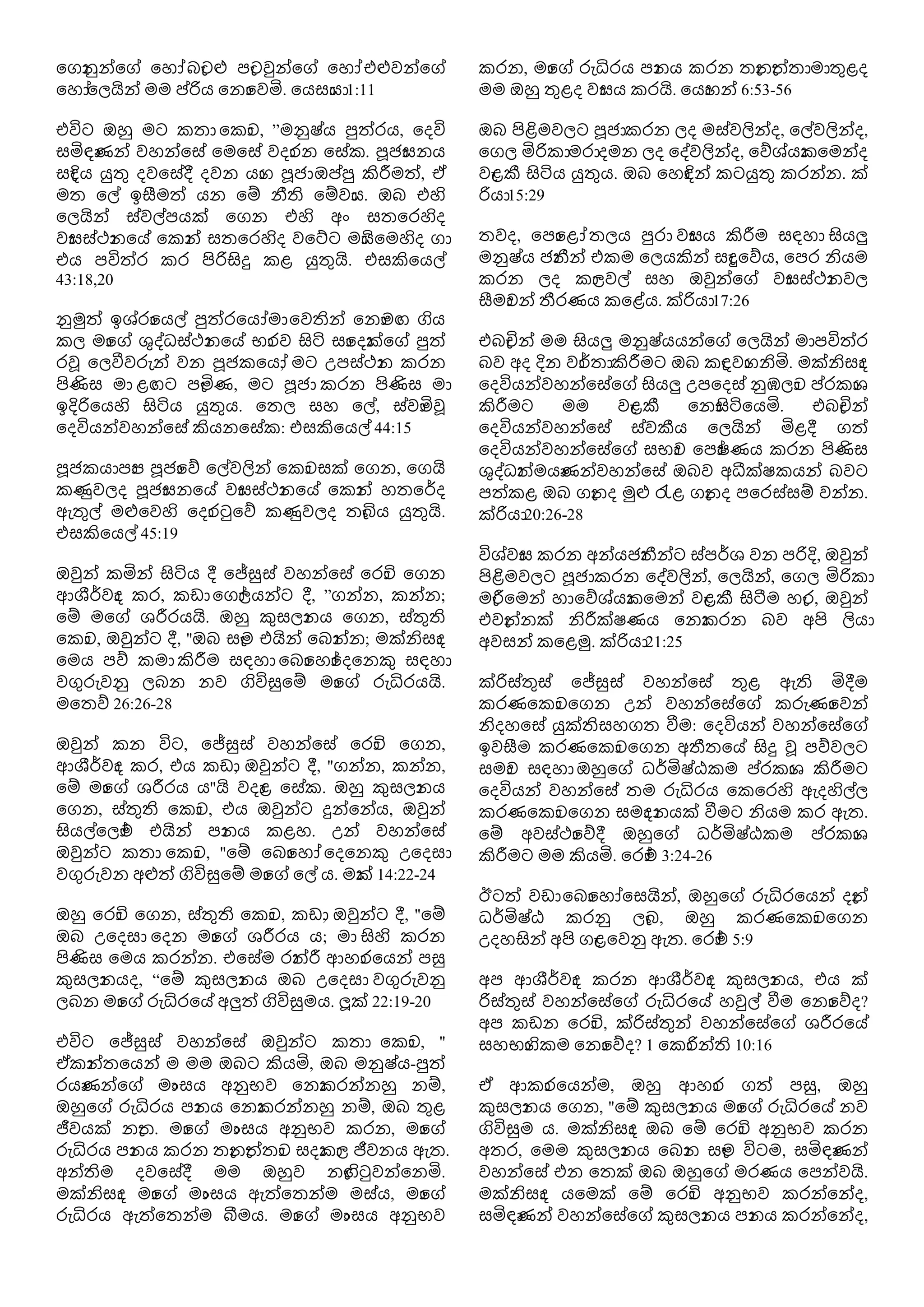 Sinhala - The Precious Blood of Jesus Christ.pdf
