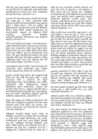 Sinhala - The Precious Blood of Jesus Christ.pdf