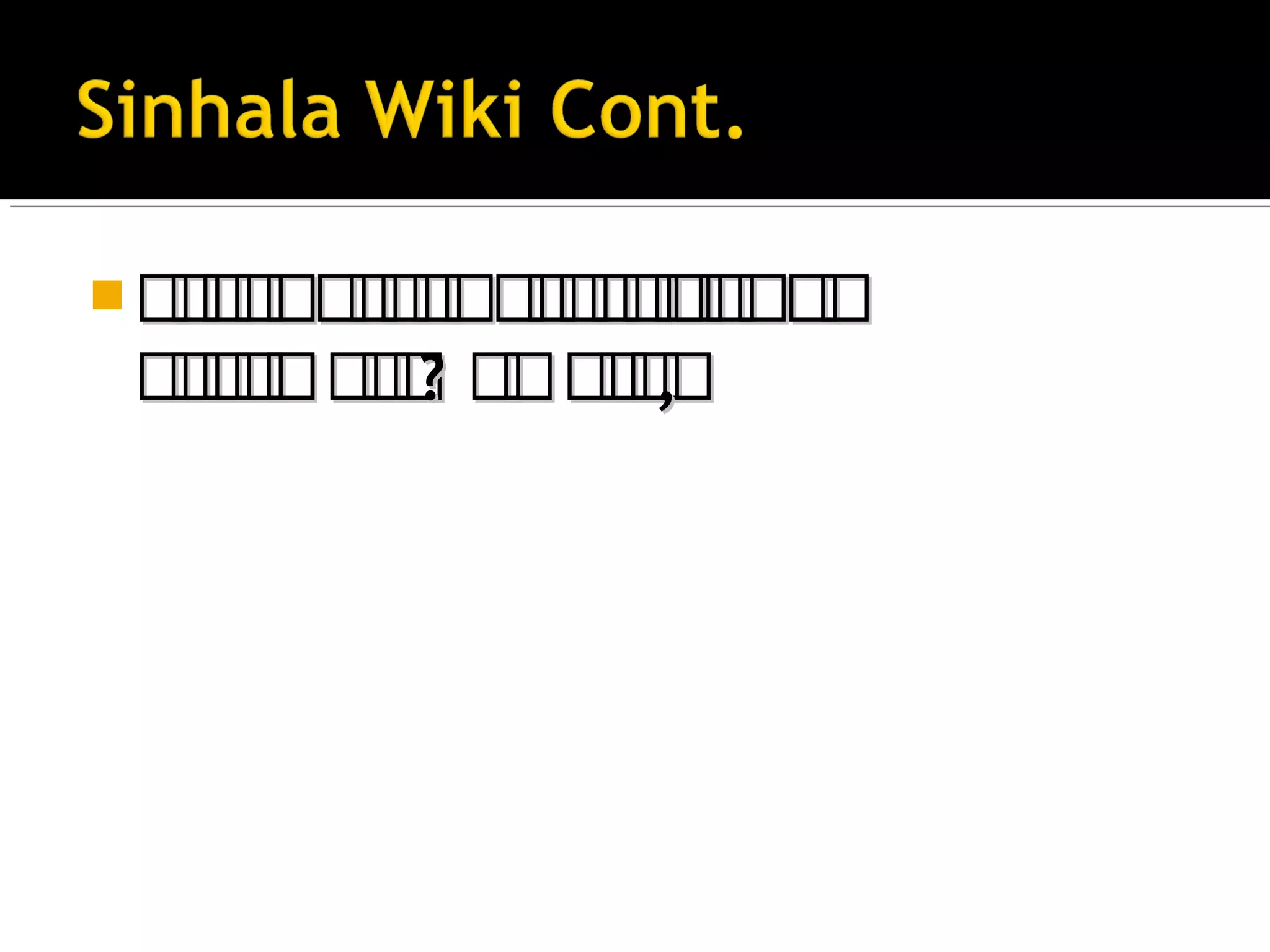 Sinhala Unicode and Usage | PPT