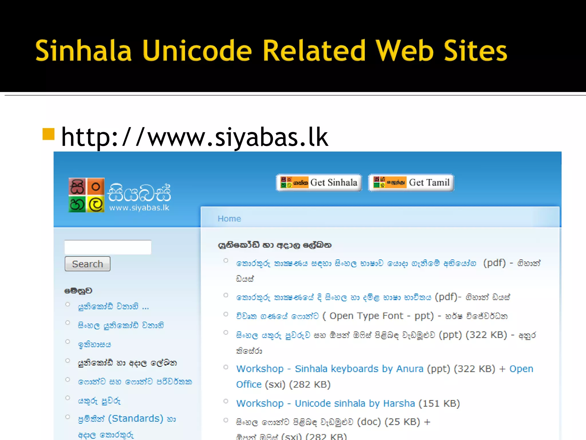Sinhala Unicode and Usage | PPT