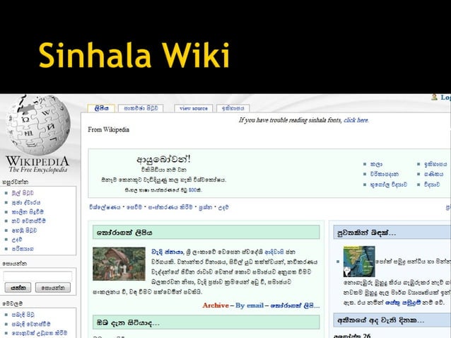 Sinhala Unicode and Usage | PPT