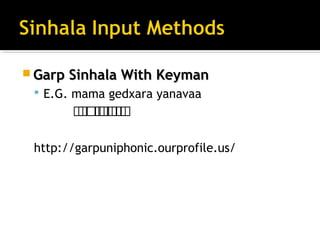 Sinhala Unicode and Usage | PPT