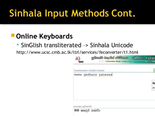 Sinhala Unicode Keyboard - greenwaydraw