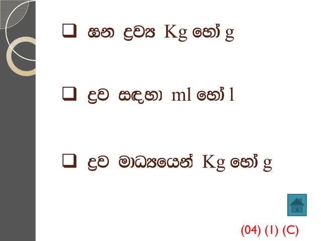 Sinhala food act Labelling presentation | PDF