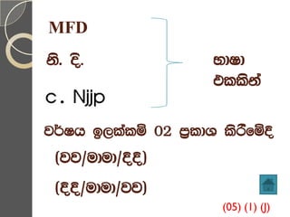Sinhala food act Labelling presentation | PDF