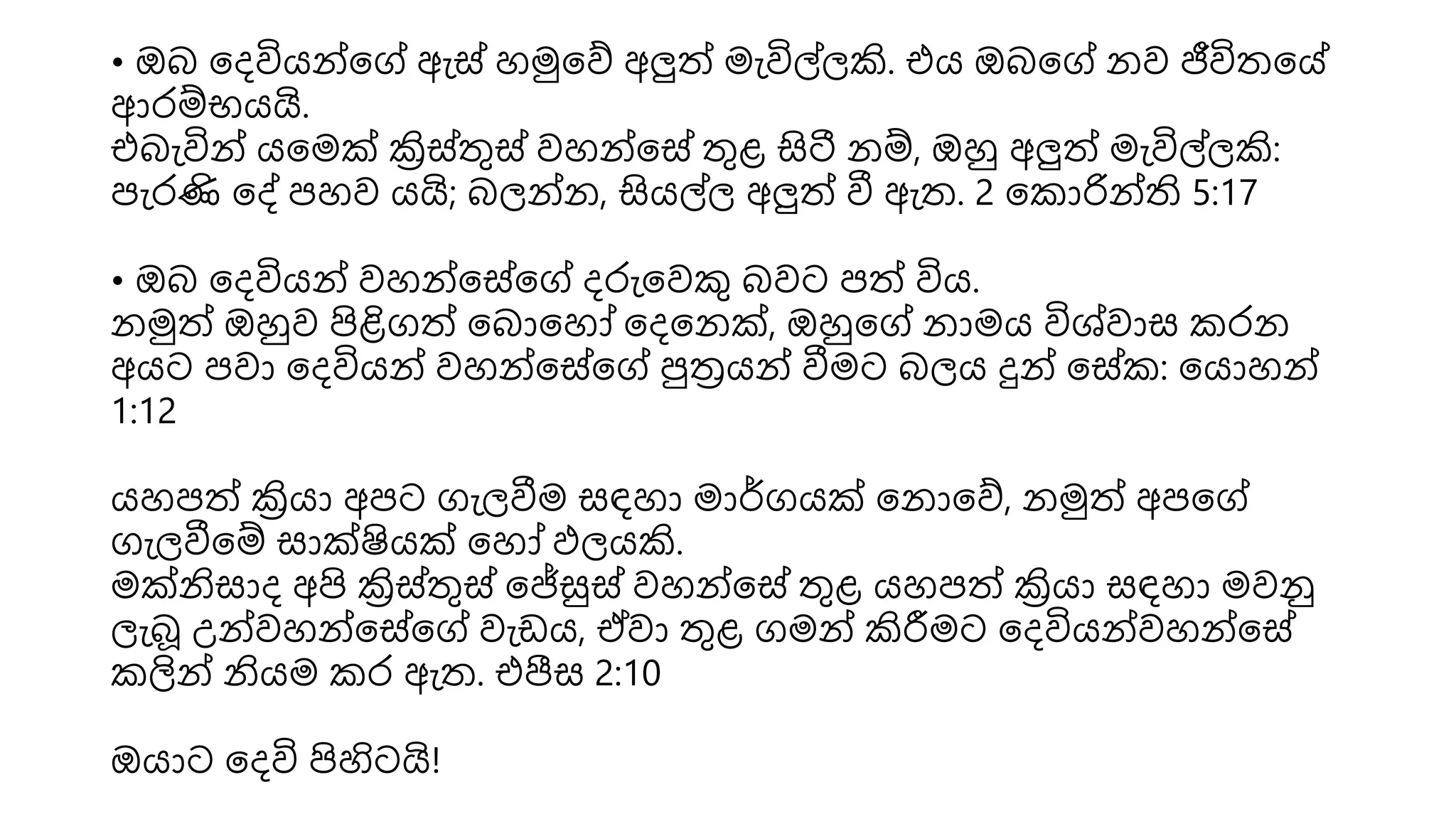 Sinhala Soul Winning Gospel Presentation - Only JESUS CHRIST Saves.pptx