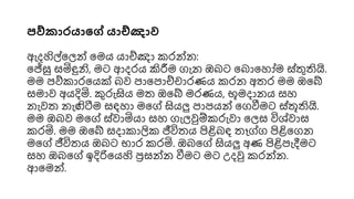 Sinhala Soul Winning Gospel Presentation - Only JESUS CHRIST Saves.pptx