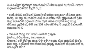 Sinhala Soul Winning Gospel Presentation - Only JESUS CHRIST Saves.pptx ...