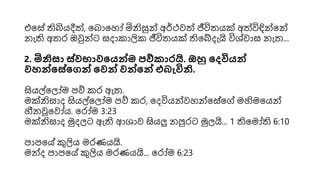 Sinhala Soul Winning Gospel Presentation - Only JESUS CHRIST Saves.pptx