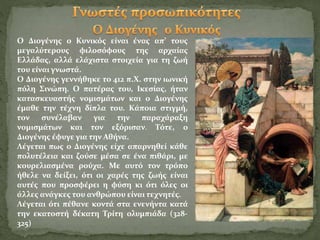 Η Σινώπη του Πόντου | PPT