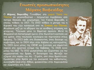 Η Σινώπη του Πόντου | PPT