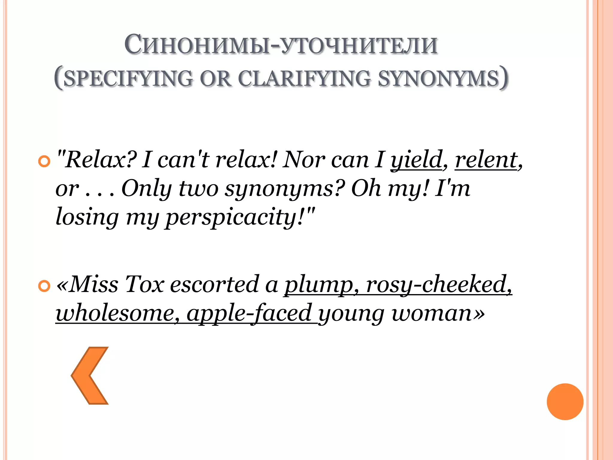 Sintagmatical semasiology | PPTX