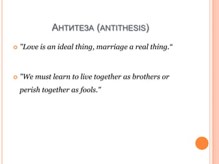 Sintagmatical semasiology | PPT