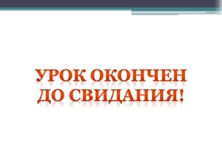 Sinus kosinus tangens_ugla | PPTX