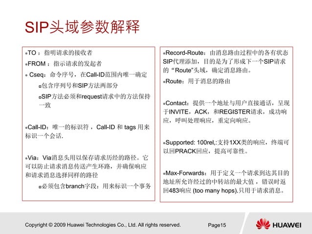 SIP协议及IMS信令流程.ppt | Computer Networking | Computing