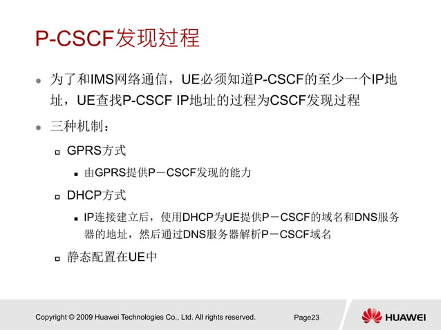 SIP协议及IMS信令流程.ppt | Computer Networking | Computing