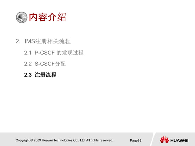 SIP协议及IMS信令流程.ppt | Computer Networking | Computing