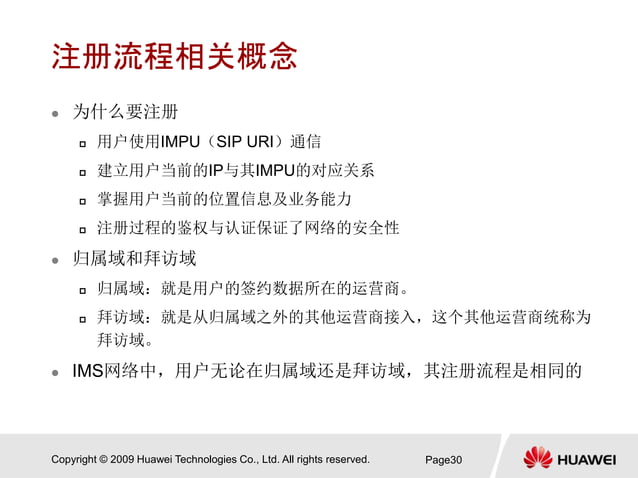 SIP协议及IMS信令流程.ppt | Computer Networking | Computing