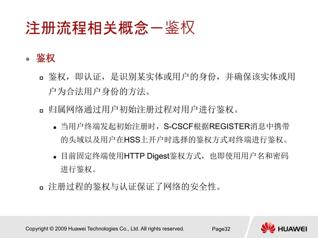 SIP协议及IMS信令流程.ppt | Computer Networking | Computing