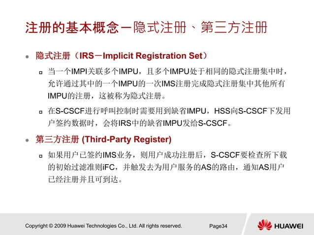 SIP协议及IMS信令流程.ppt | Computer Networking | Computing
