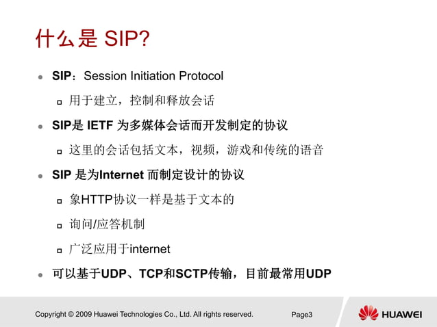 SIP协议及IMS信令流程.ppt | Computer Networking | Computing