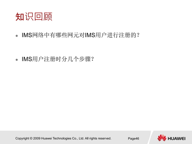 SIP协议及IMS信令流程.ppt | Computer Networking | Computing