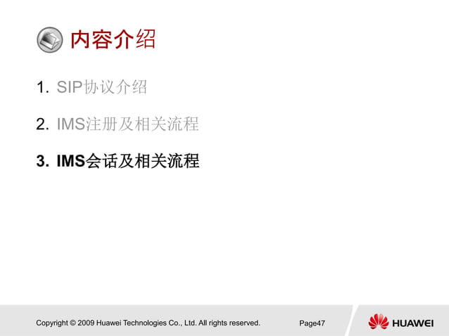 SIP协议及IMS信令流程.ppt | Computer Networking | Computing